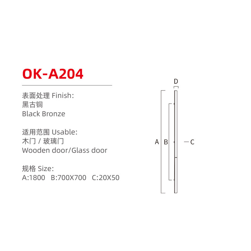 OK-A204 - 广东欧肯五金制品有限公司-专业豪华大门拉手定制生产厂家