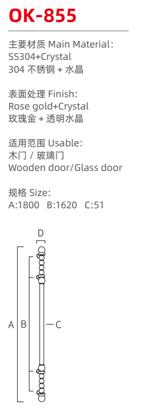 OK-855 - 广东欧肯五金制品有限公司-专业豪华大门拉手定制生产厂家